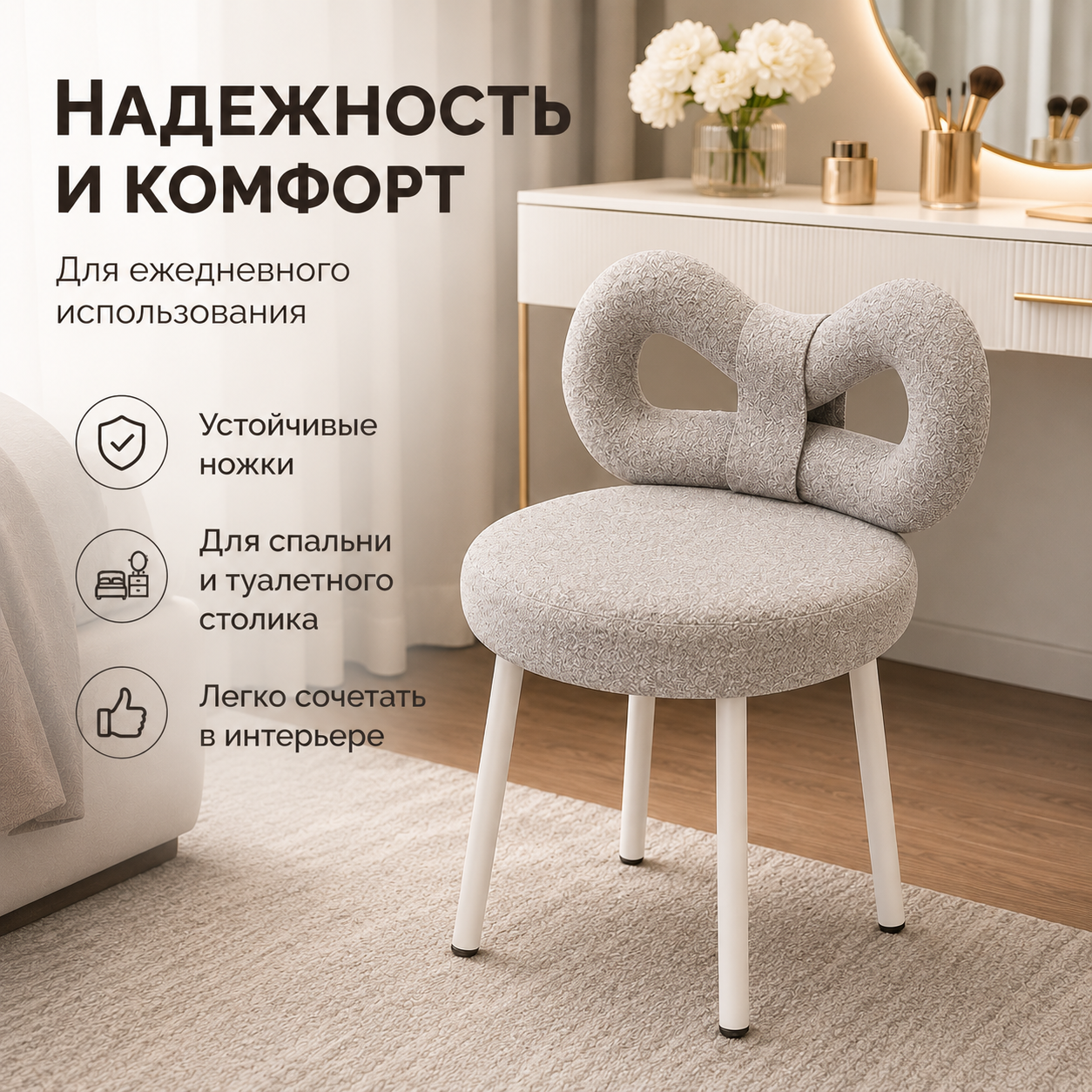 Мягкий стул из овечьего бархата фигурной спинкой бантик светло-серый — фото 1