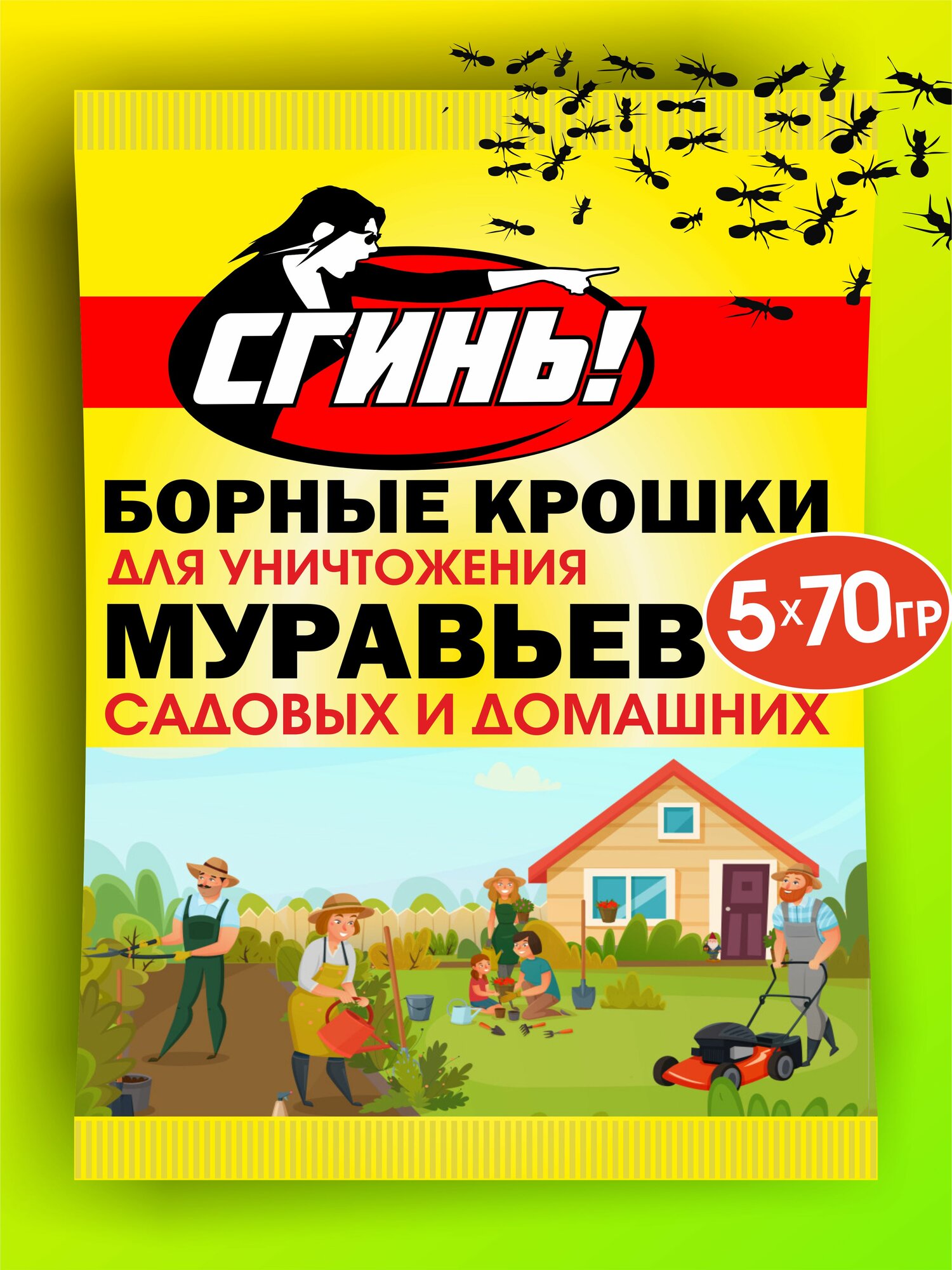 Средство от муравьев сгинь, 350г (5 уп по 70г), Борные крошки на борной кислоте