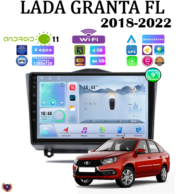 Автомагнитола на Lada Granta FL (2018-2022), Android 11, 4/64 GB, Wi-Fi, Bluetooth, CarPlay, поддержка кнопок на руле
