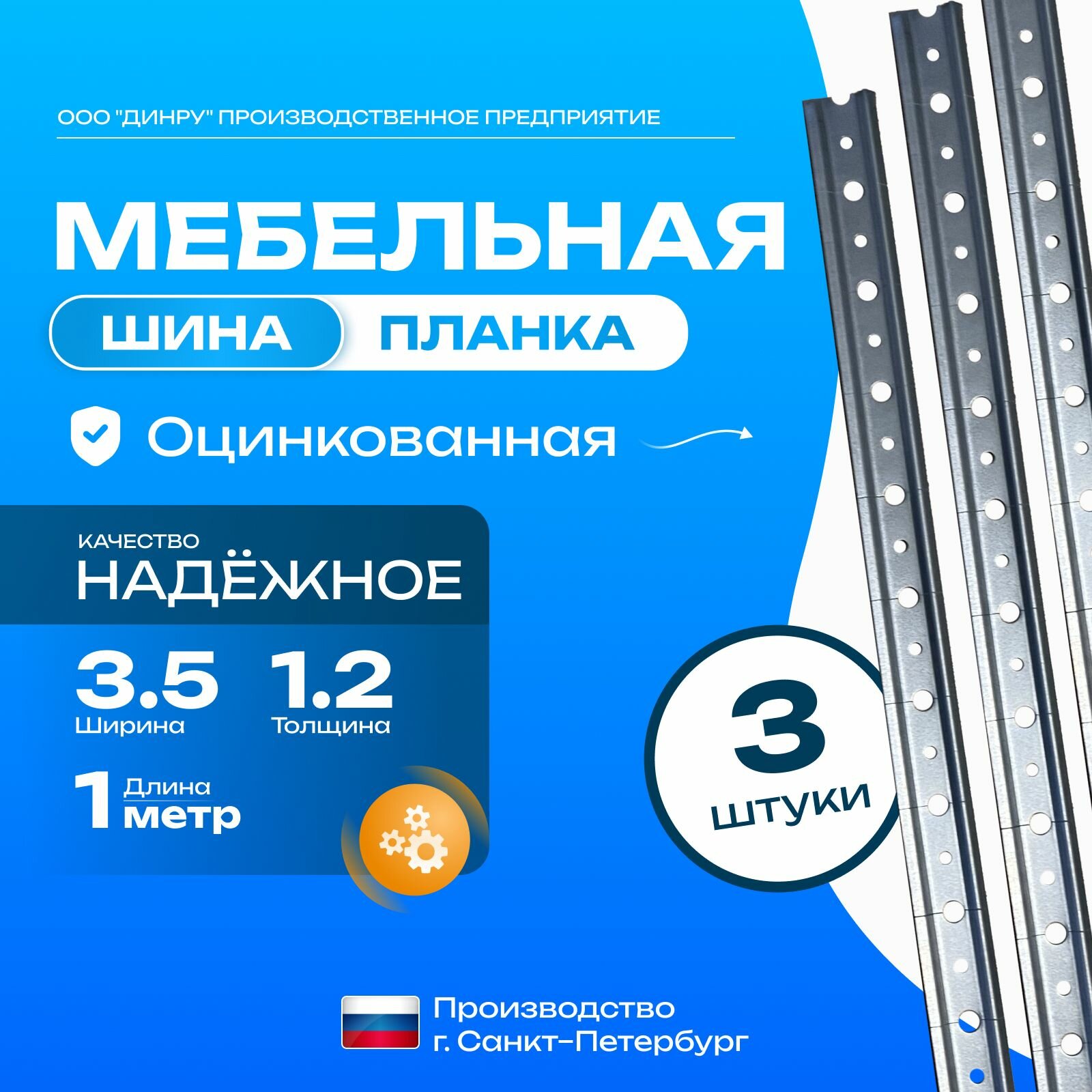Монтажная планка 3.5см/1.2мм 100см 3шт монтажная рейка планка для монтажа