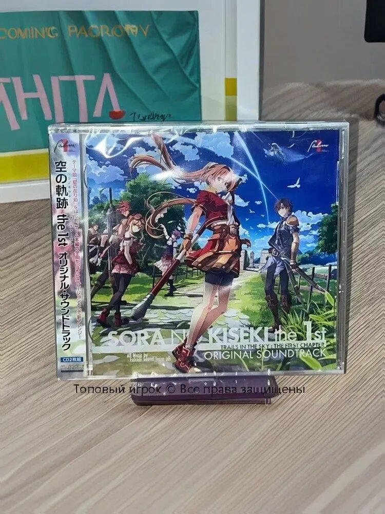 Sora no Kiseki the 1st CD Саундтрек, The Legend of Heroes: Trails in the Sky, Импортное, Япония