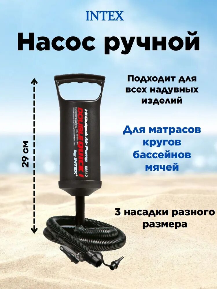 Насос для матраса, круга, бассейна, надувки