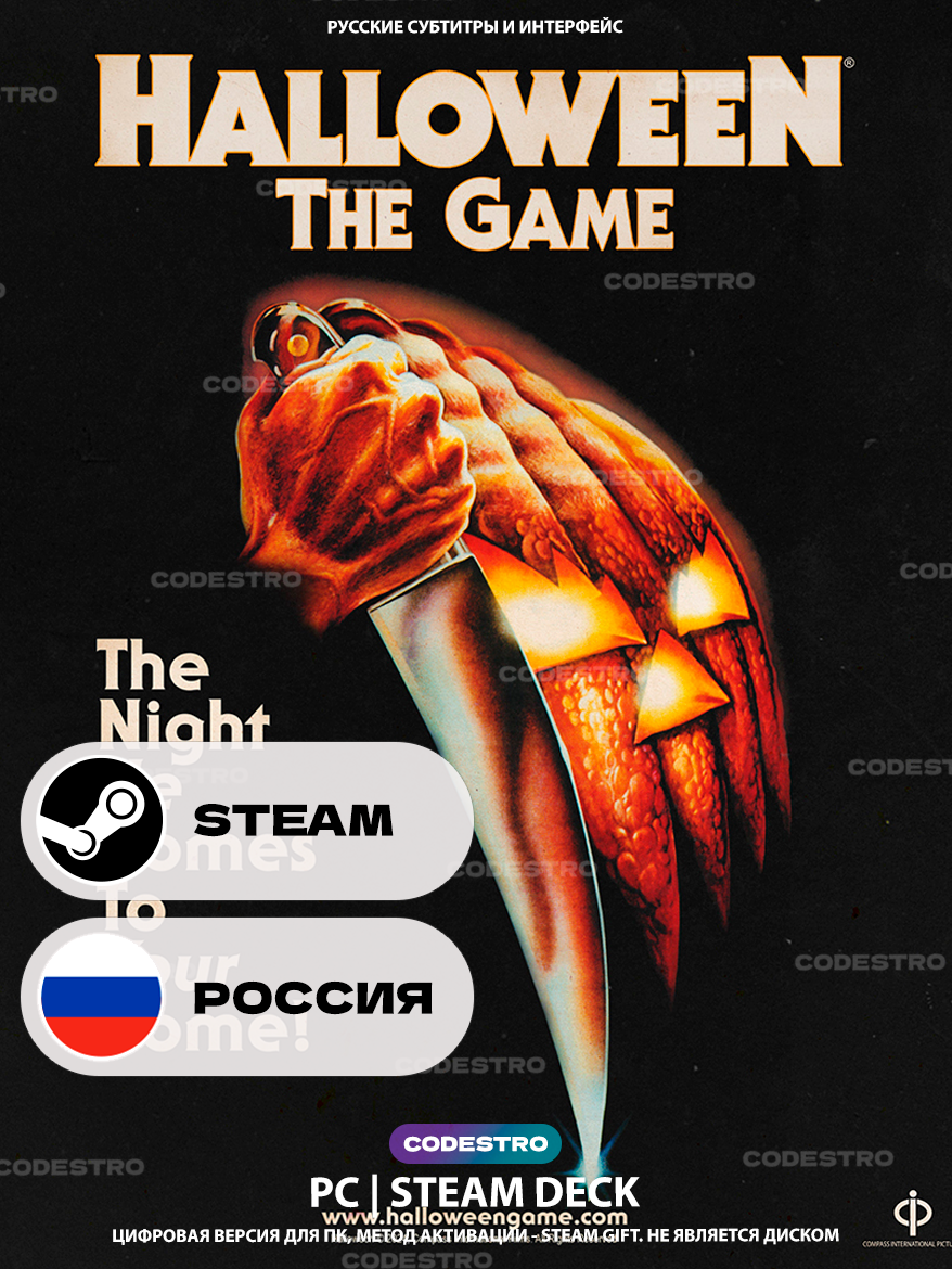 Игра Halloween: The Game - Standard Edition для Steam PC (ПК), Steam Deck, Россия + СНГ, Подарком