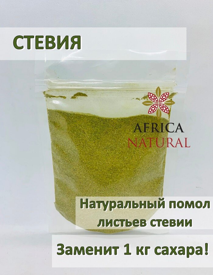 Натуральный порошок стевии из листьев, Africa Natural, без калорий сахарозаменитель с гликемическим индексом "0", 35гр