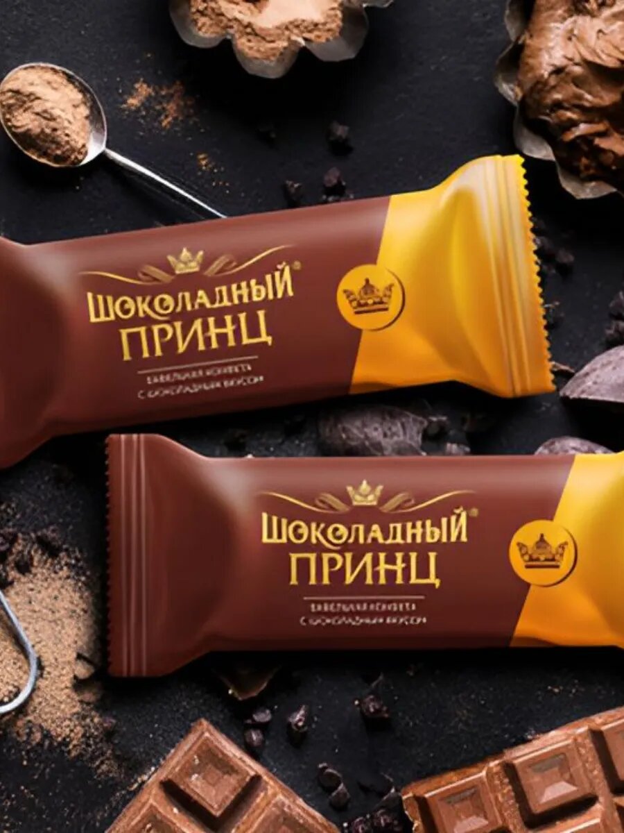 Конфеты Шоколадный принц 500г