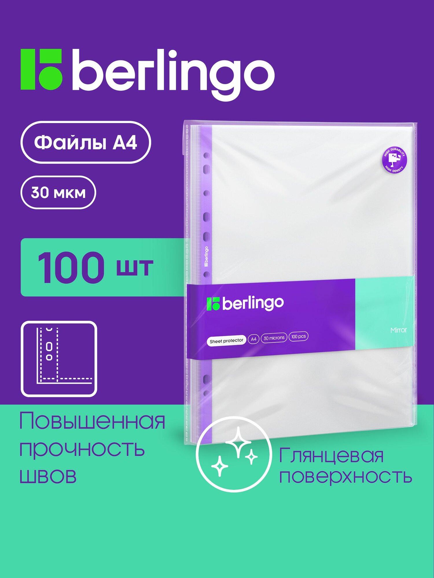 Файлы А4 100 штук, 30 микрон, глянцевые файлы вкладыши, мультифоры с перфорацией папки для файлов файлы вкладыши