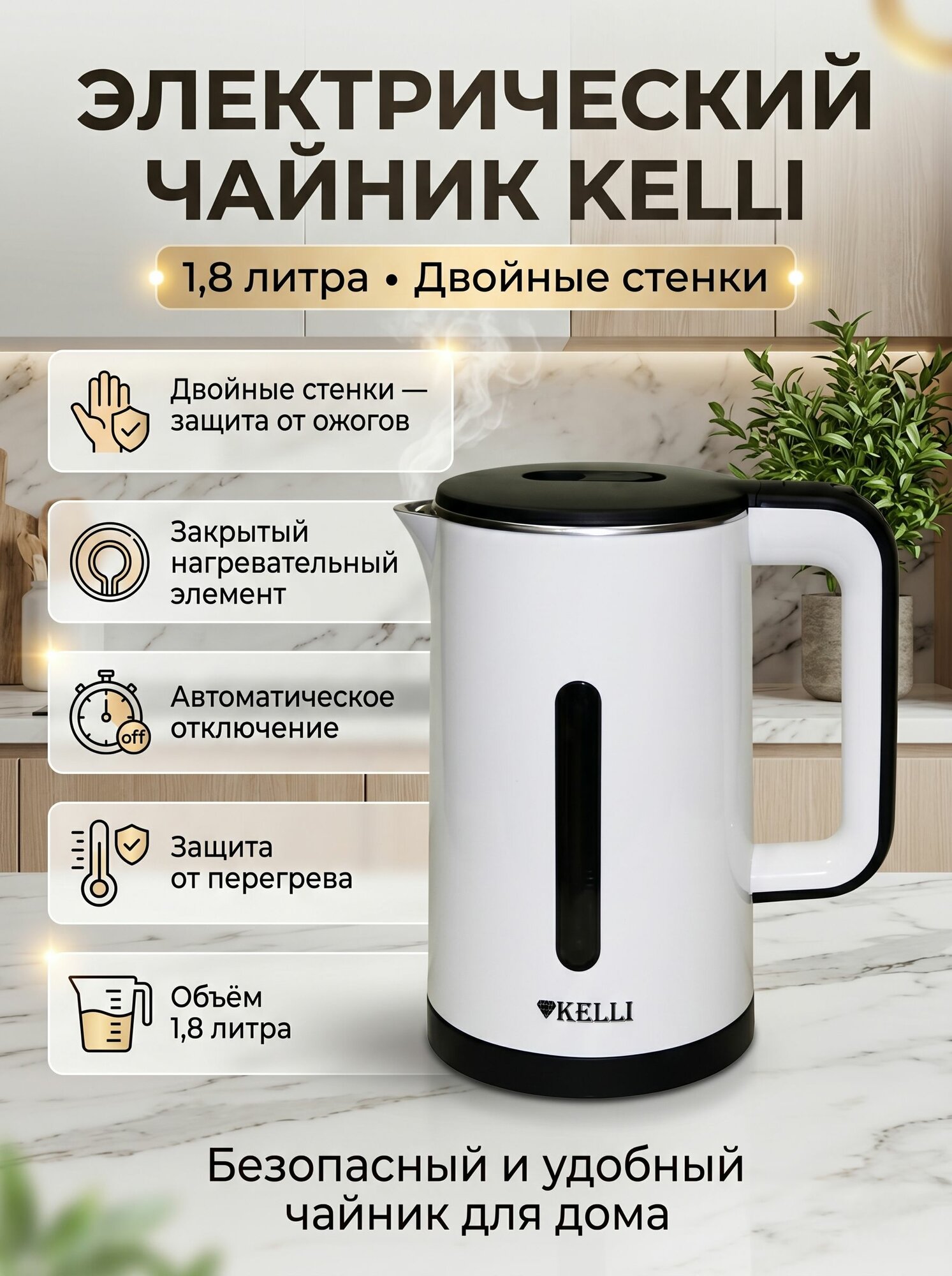 Чайник электрический электрочайник стеклянный с подсветкой