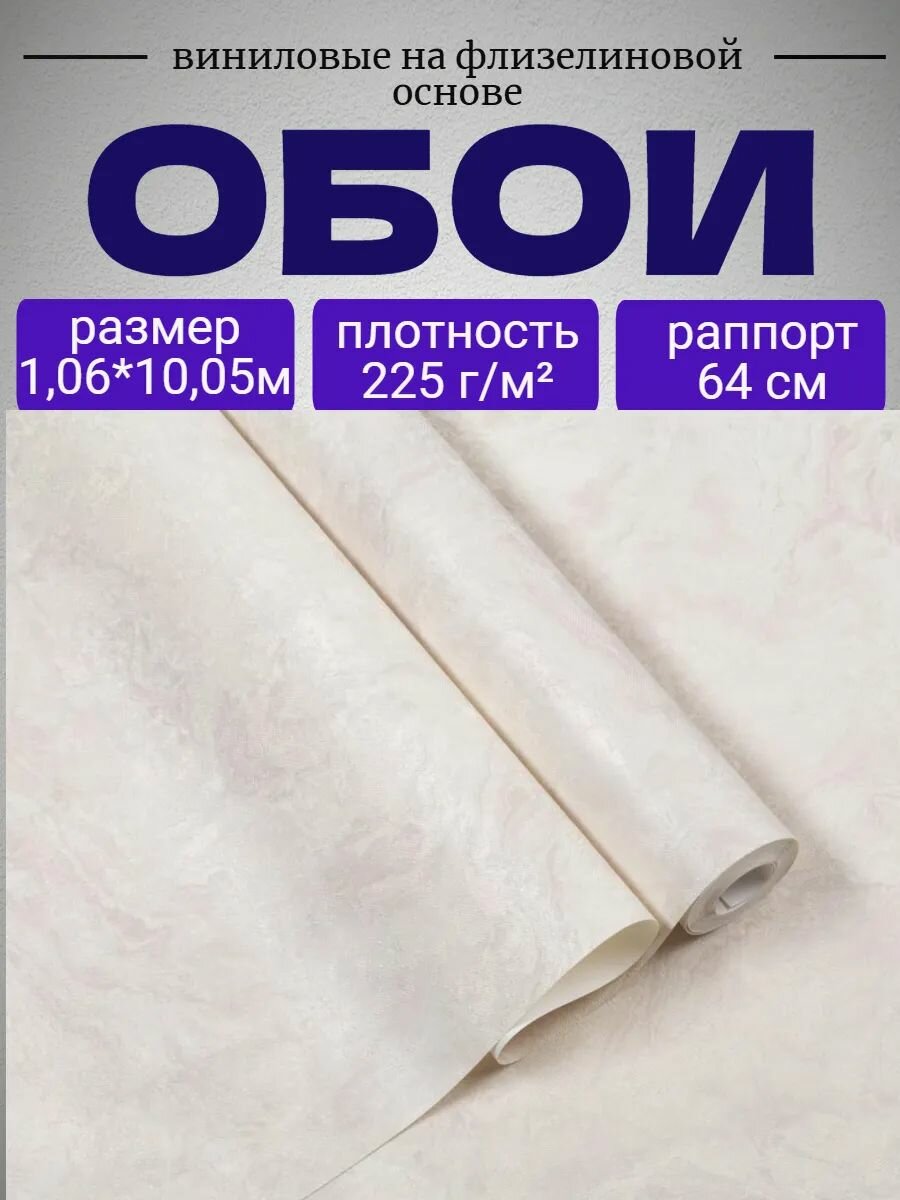 Обои флизелиновые 72333-25 для гостиной, 1,06*10,05м