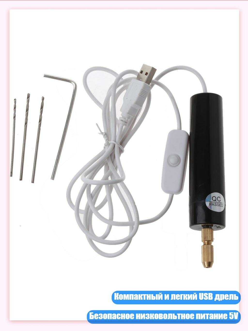Мини-электрическая ручная дрель 5V USB
