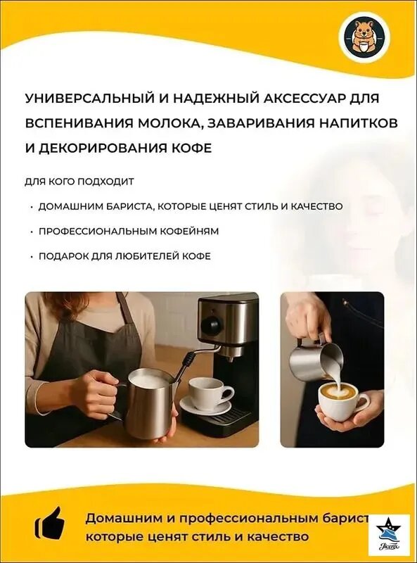 Питчер для молока, 1 шт — фото 1