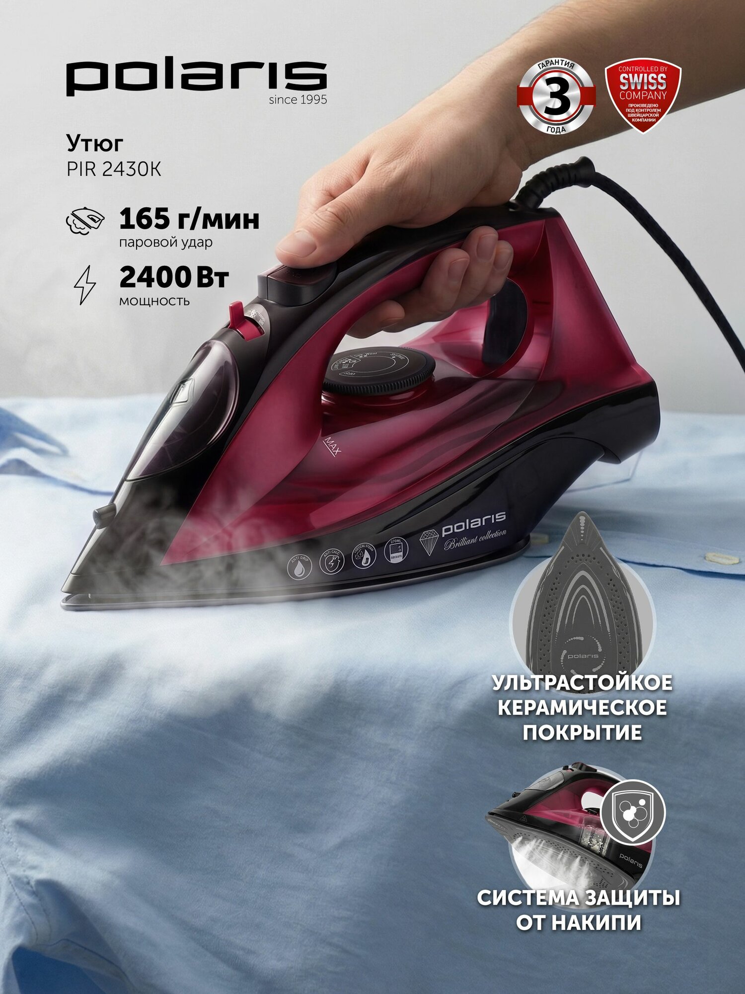 Polaris Утюг для одежды с отпаривателем PIR 2430K, паровой удар 165 г/мин