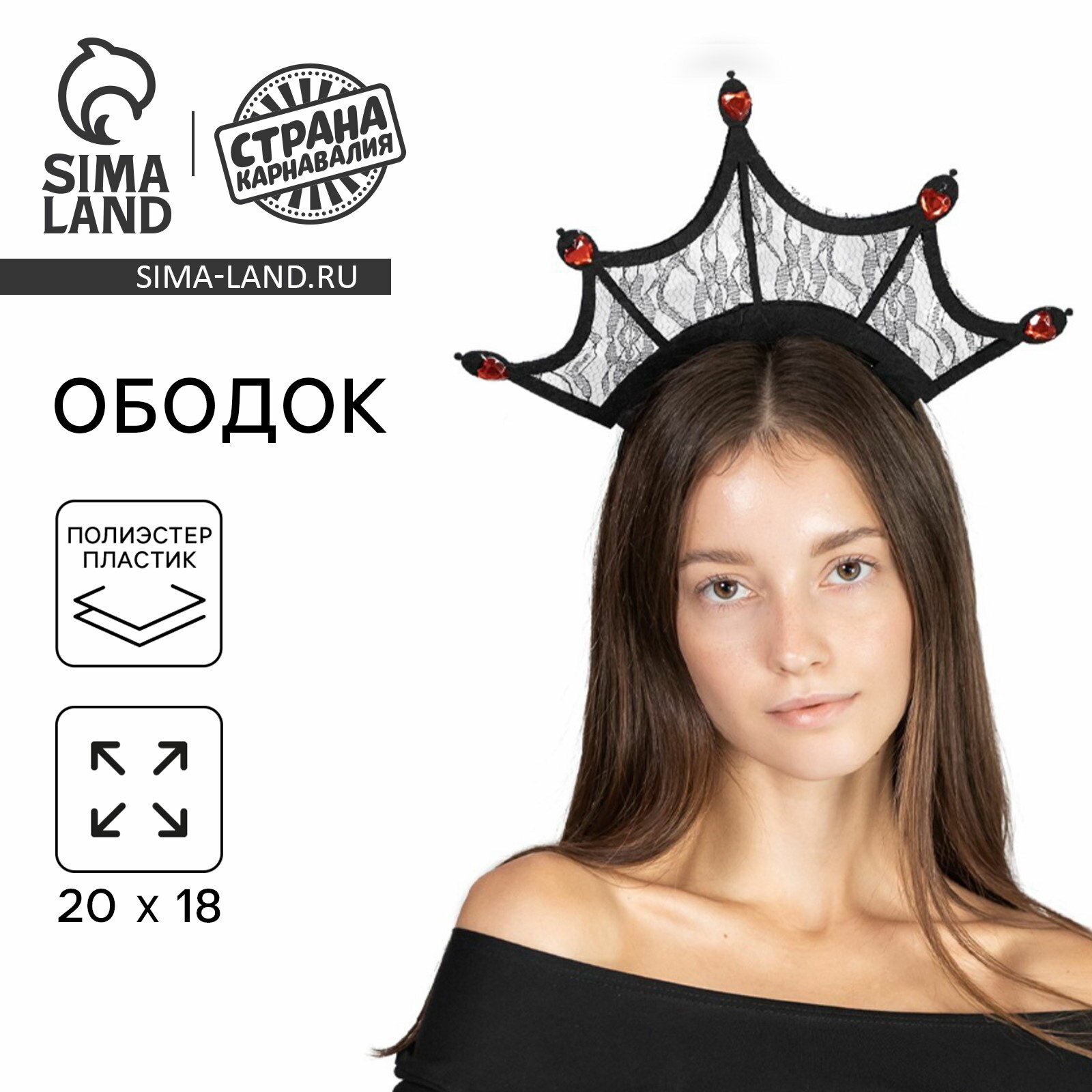Ободок для волос карнавальный "Королева пауков", цвет: красный