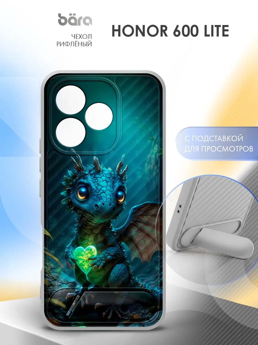Чехол на Honor 600 lite, Хонор 600 лайт, силиконовый, с подставкой, с принтом