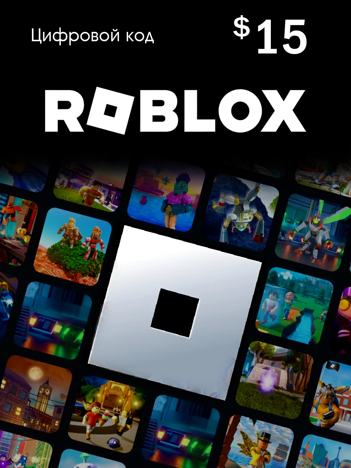 Карта оплаты Roblox 15 USD USA [Цифровая версия]