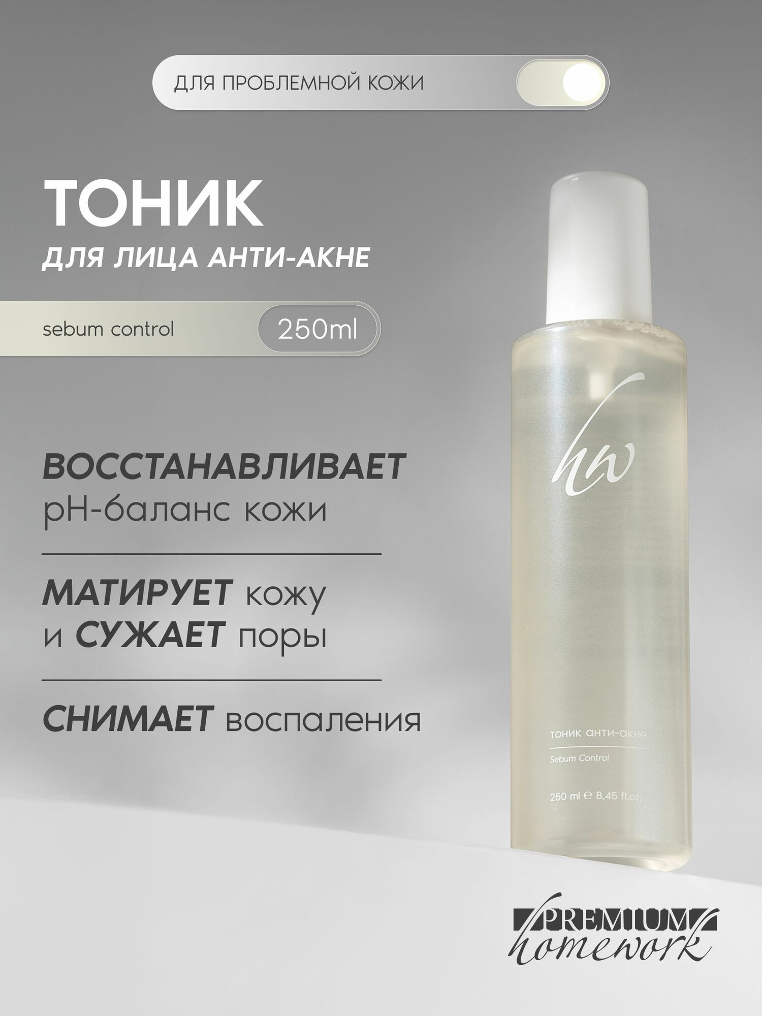 Тоник от прыщей Acne Control
