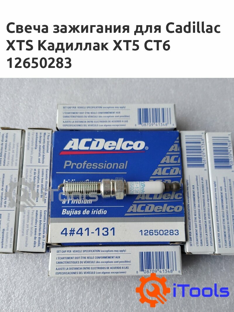 Свеча зажигания для Cadillac CT6 Кадиллак XTS XT5 12650283