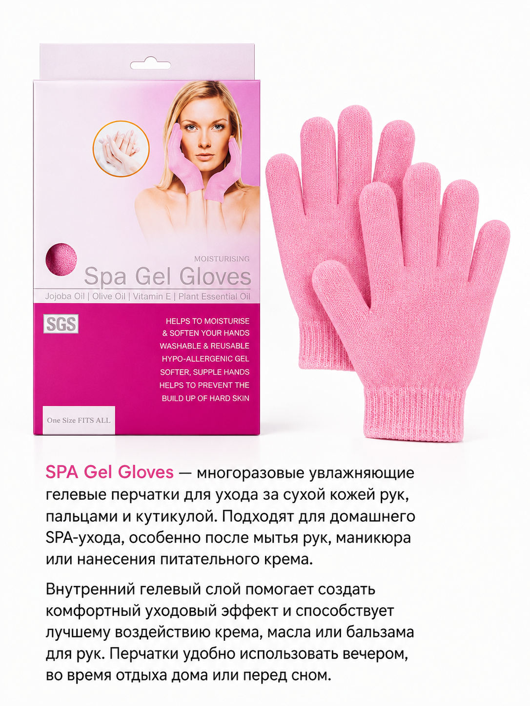 Увлажняющие гелевые перчатки для рук, многоразовые SPA Gel Gloves, 1 пара