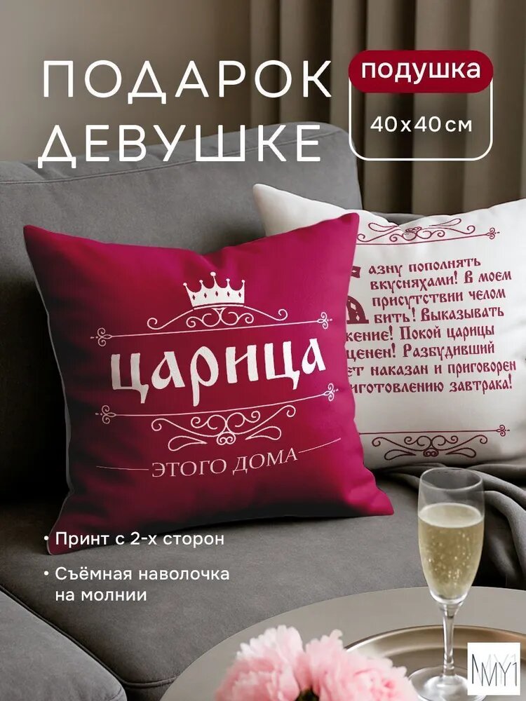 Подушка декоративная 40x40 см