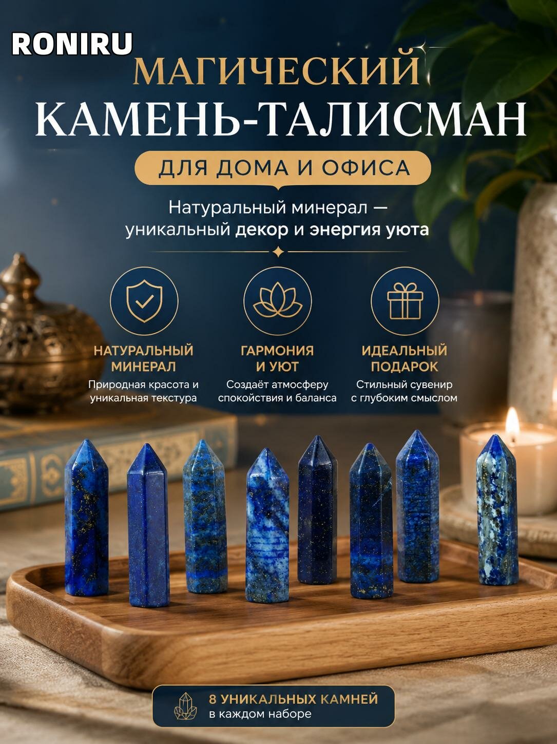 Магический камень-талисман для дома и офиса, натуральный минерал в подарок — уникальный декоративный камень для уюта