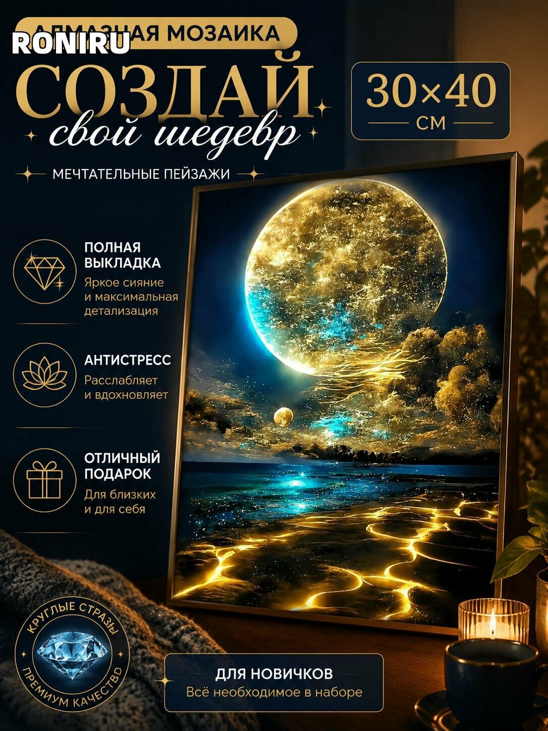 Алмазная мозаика 30×40 см — полная алмазная картина для новичков, мечтательные пейзажи, цвет как на картинке