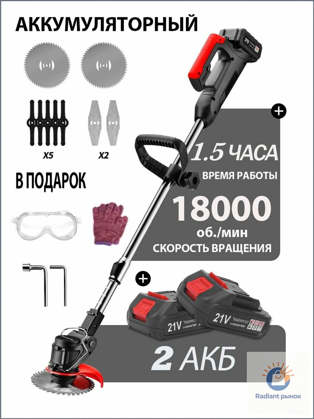 Садовый триммер аккумуляторный