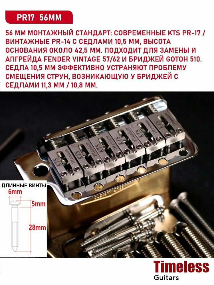 Guitarport кастомная версия: прямой тремоло-рычаг для Fender Mexico SQ 57/62 + тремоло-бридж KTS PR17 с титановыми седлами