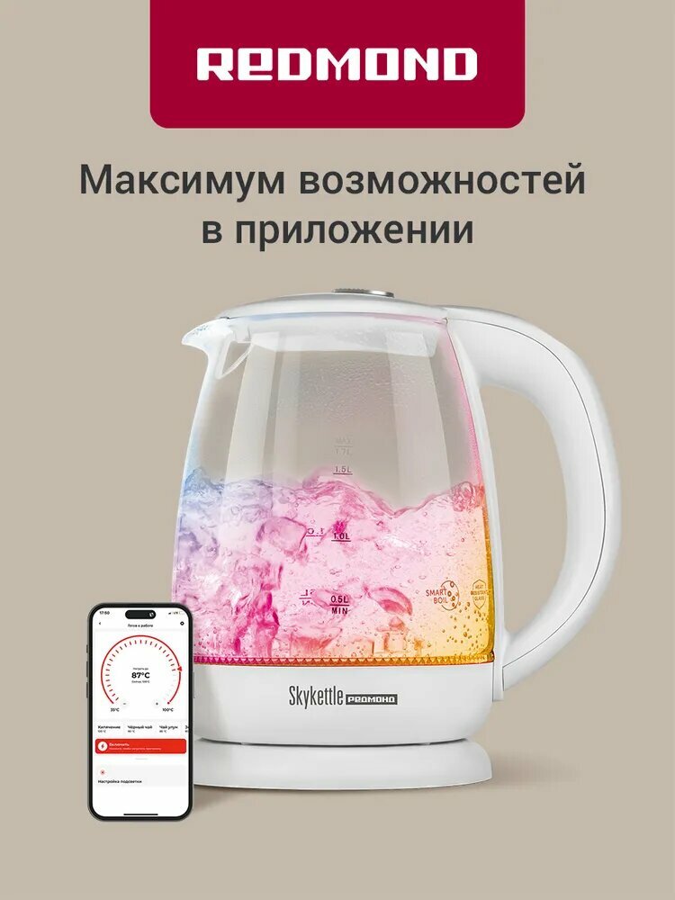 Электрический чайник редмонд RK-G211S умный, стеклянный, с подсветкой, 1.7 л, с регулировкой температуры, управление со смартфона
