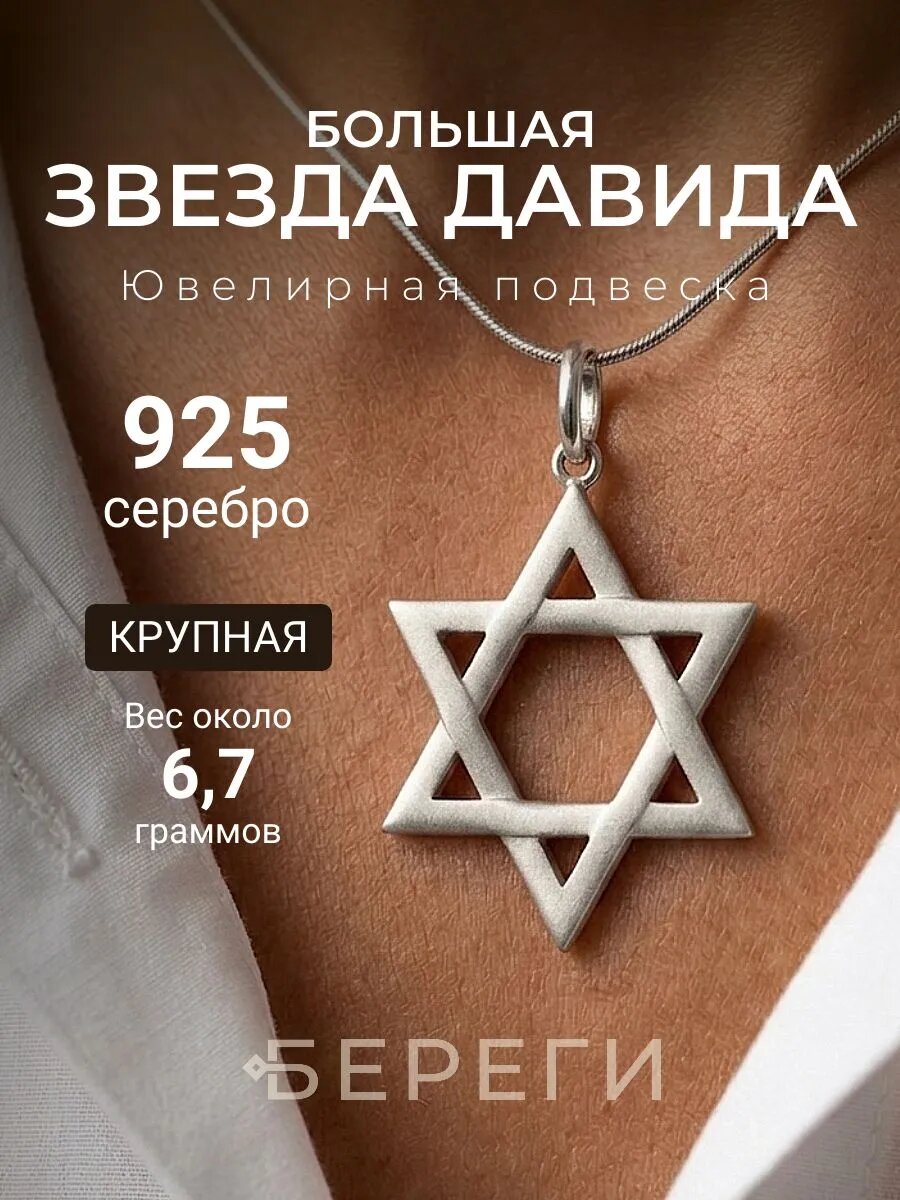 Подвеска BEREGY, серебро, 925 проба, чернение