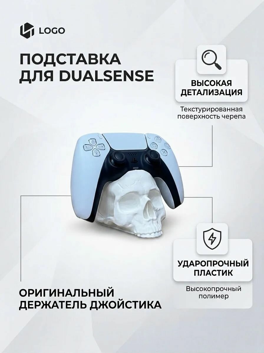 Подставка для джойстика геймпада PS5 и PS4 держатель Dualsense и Dualshock.