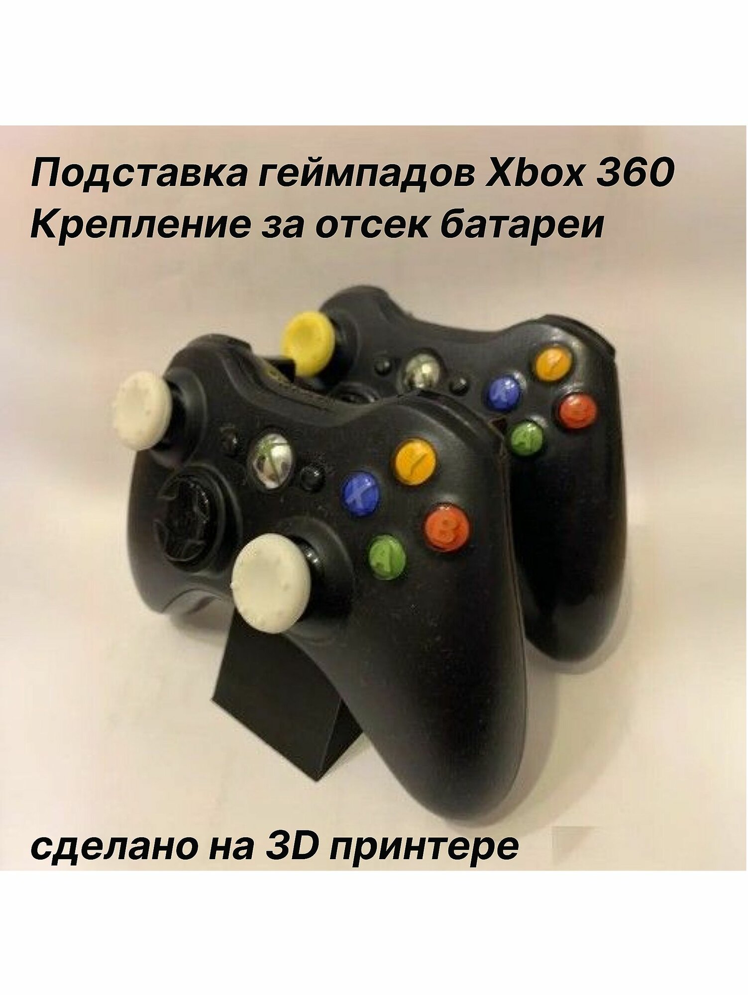 Подставка для геймпадов xbox 360 двойная