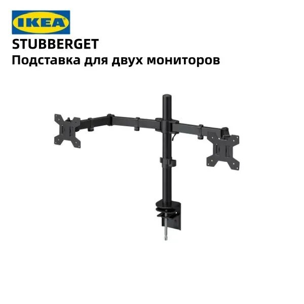 IKEA STUBBERGET подставка для двух мониторов черная, 24 дюйма, 16 кг, металл