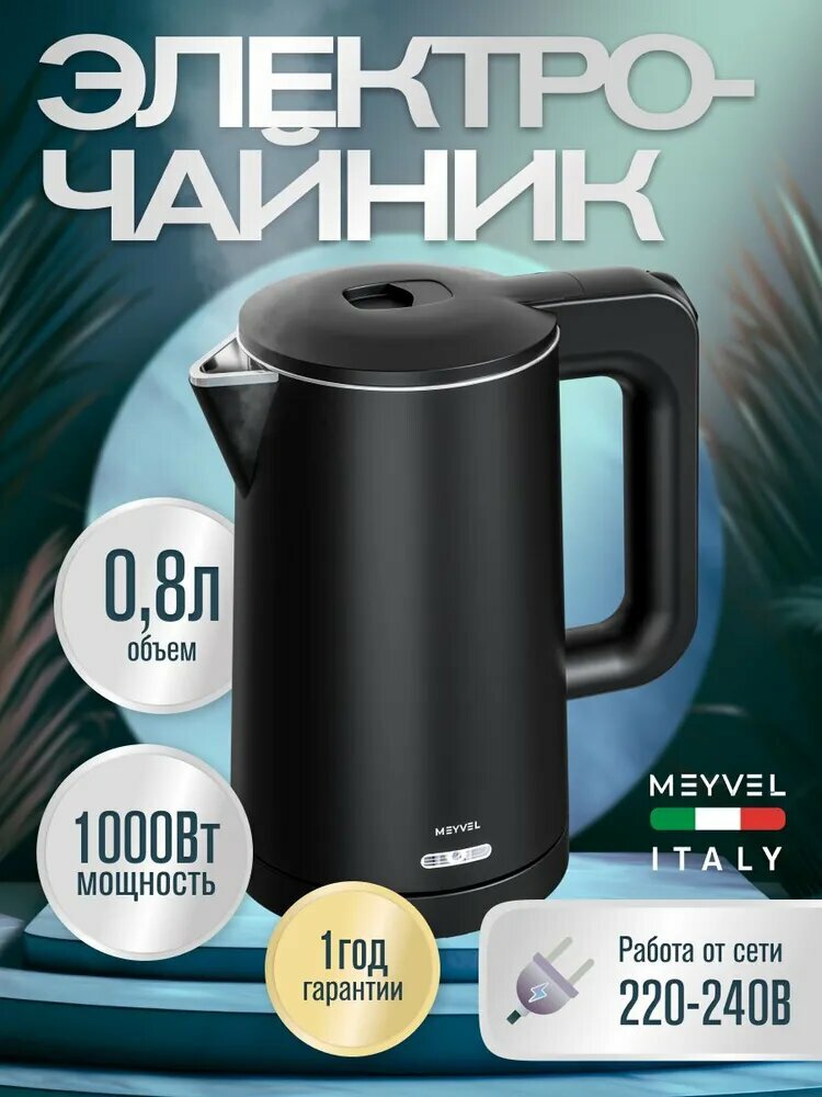 Чайник электрический Meyvel MKE-03T (Black)/ электрический чайник черный