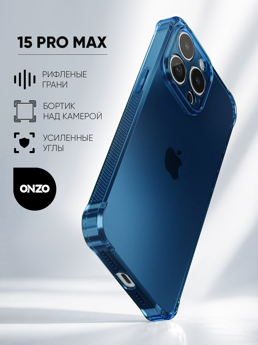Противоударный бампер для iPhone 15 Pro Max / Чехол на Айфон 15 Про Макс с рельефными гранями, синий прозрачный