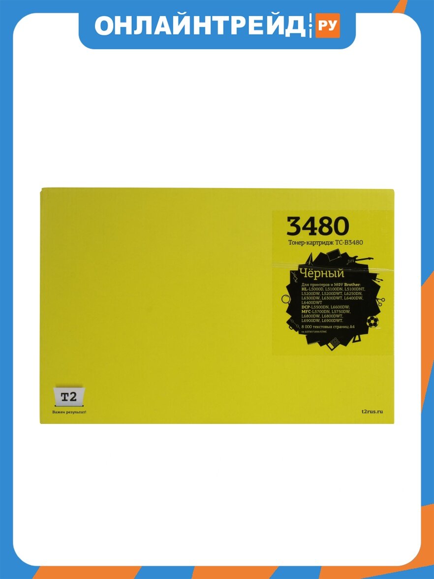 Картридж лазерный T2 TC-B3480 (TC-B3480) для Brother HL-L5000/5100/5200/6200/6250/6300/6400/DCP-L5500/5600/5650/6600/MFC-L5700/5750/6700/6750/6800/6900 с чипом 8000 стр.