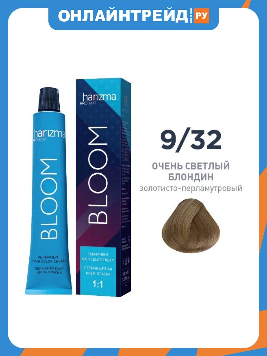 Краска для волос Harizma Prohair Bloom 9/32 оч. св. блонд золот-перлам, 100 мл