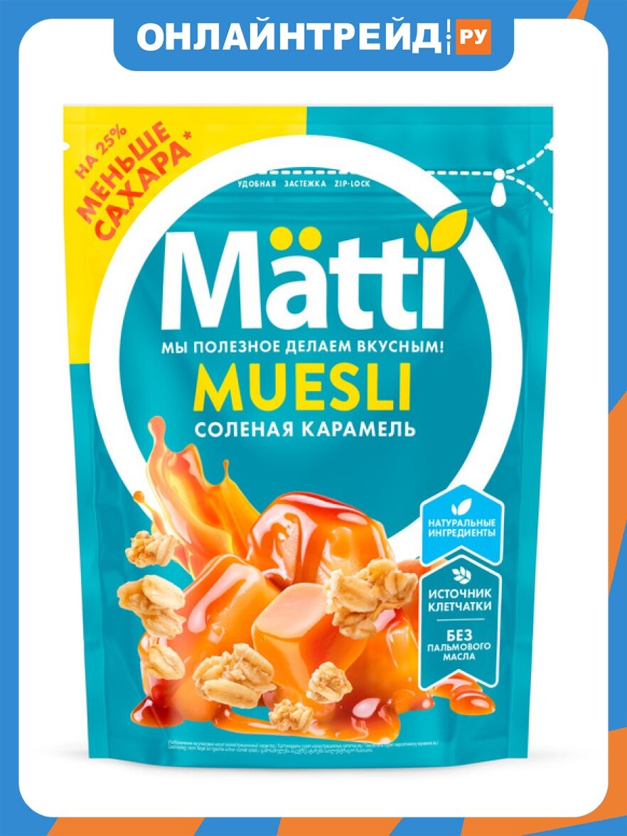 Мюсли Matti Соленая карамель 250 г