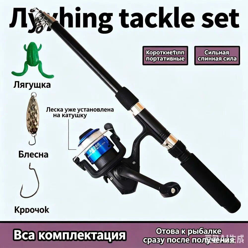 Удилище
