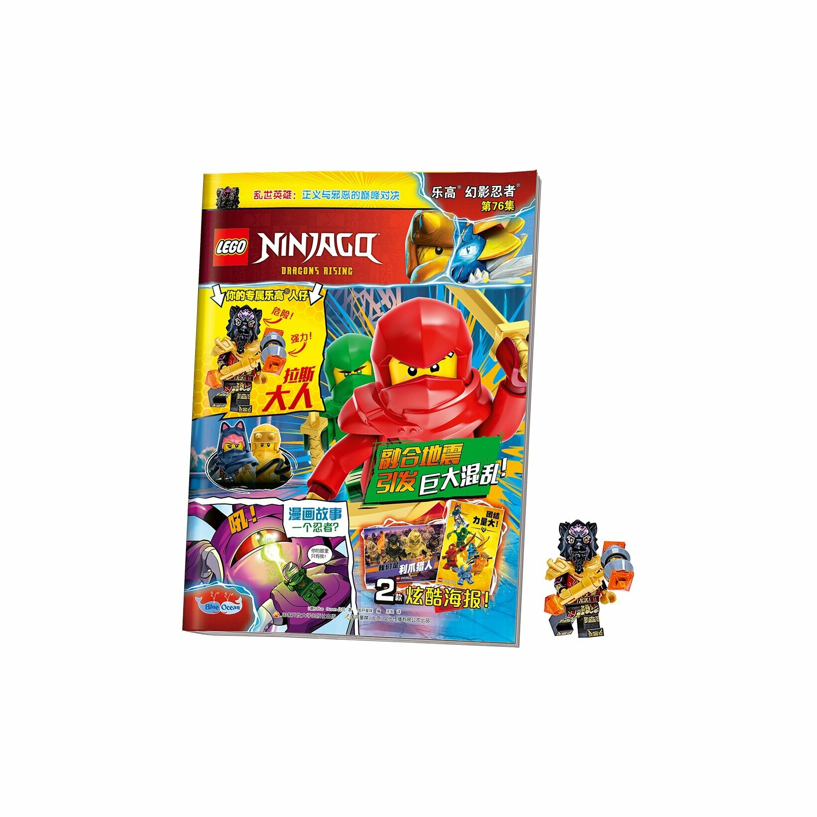 LEGO Phantom Ninja Collection Lord Ras С подарками Ninjago Episode 76 Журнал Imperial Hammer Конструкторы 0 300 шт — фото 1