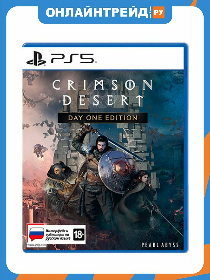 Игра PS5 Crimson Desert Day One Edition для