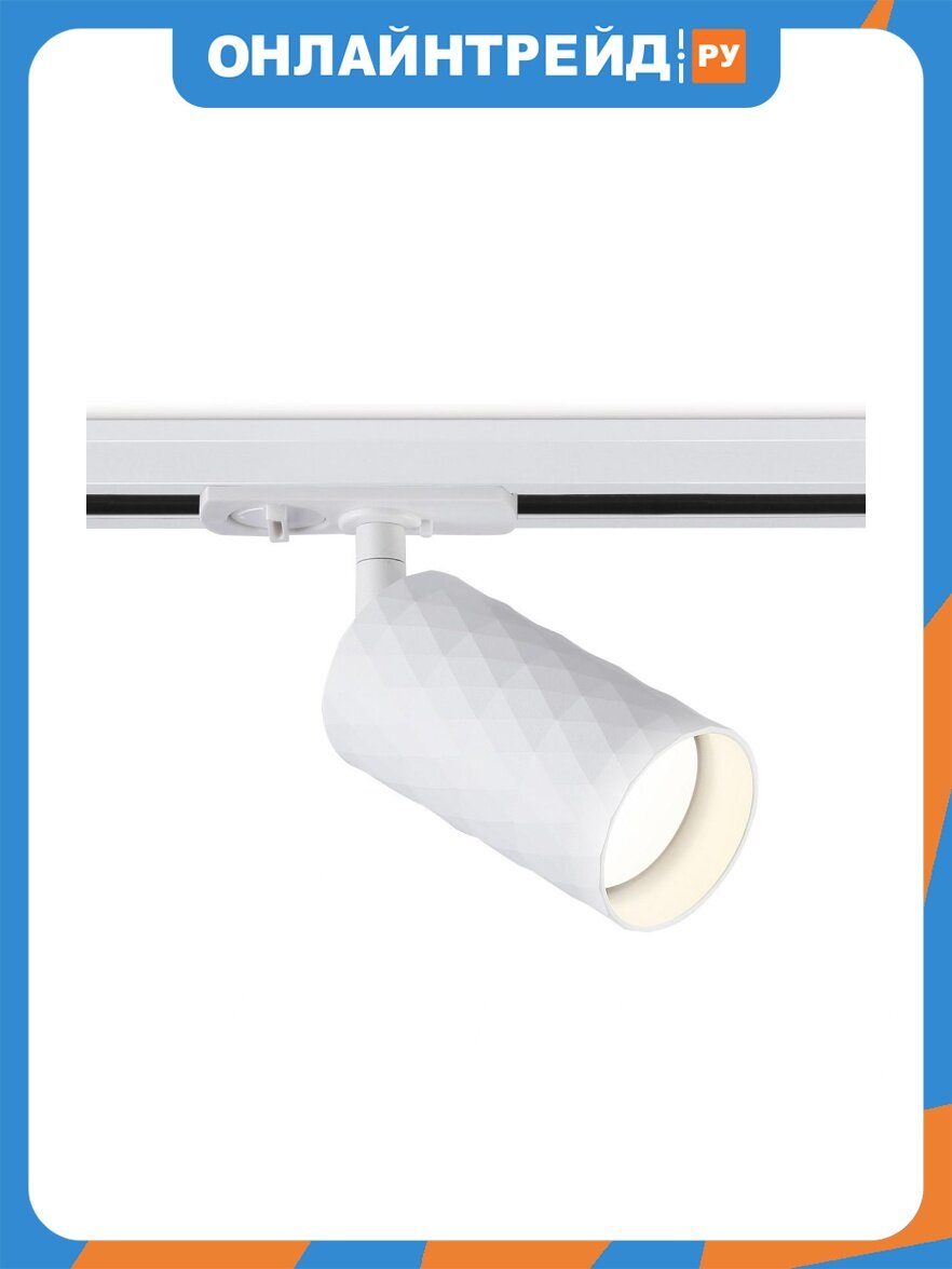 Трековый светильник Ambrella Light Track System GL5131