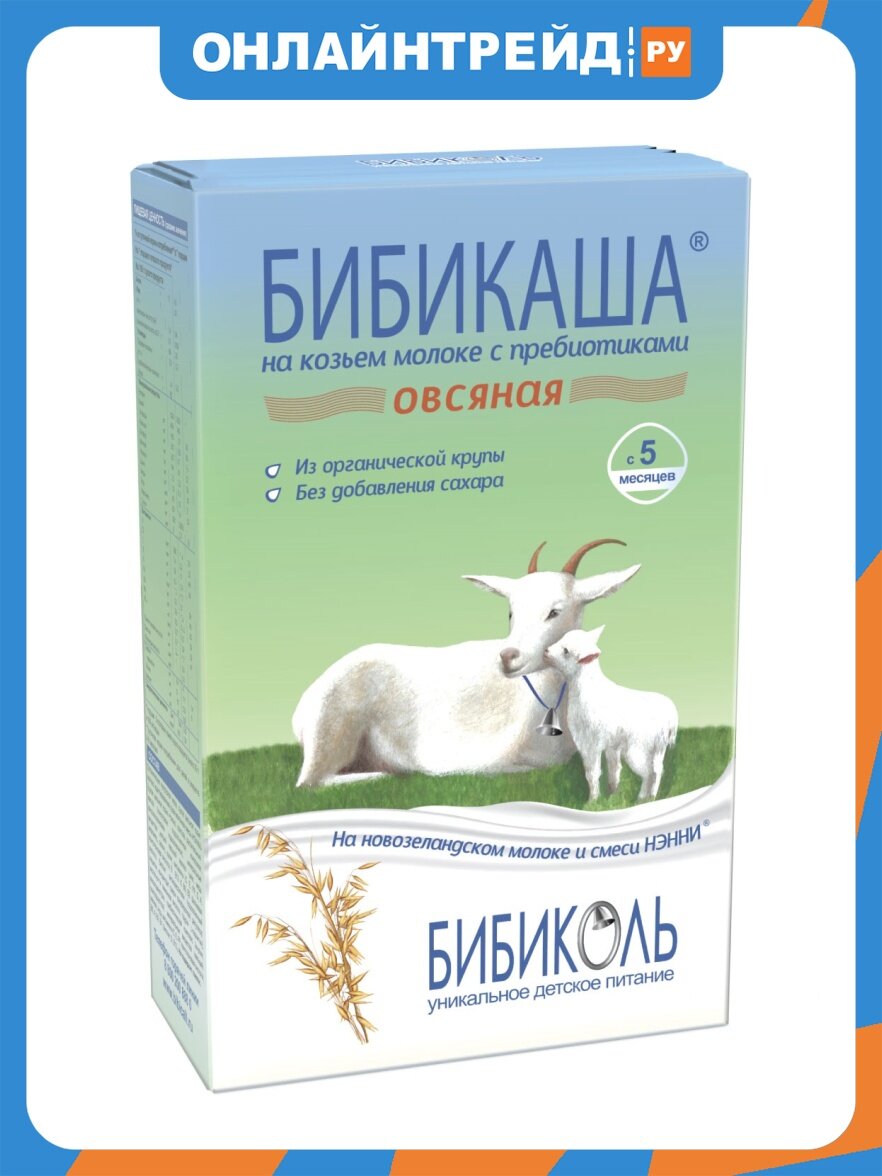 Каша на козьем молоке Бибиколь нэнни "Бибикаша" овсяная с 5 мес 200 г