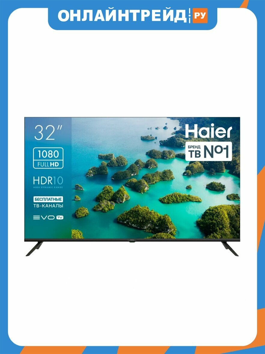 Телевизор Haier 32 LED S2, Full HD, Android TV, черный