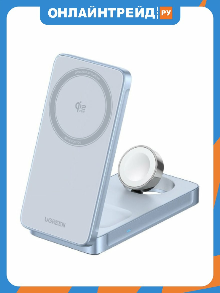 Беспроводное зарядное устройство Ugreen W757 25Вт, "MagFlow", 3-in-1, Qi2.2, голубой(65901)