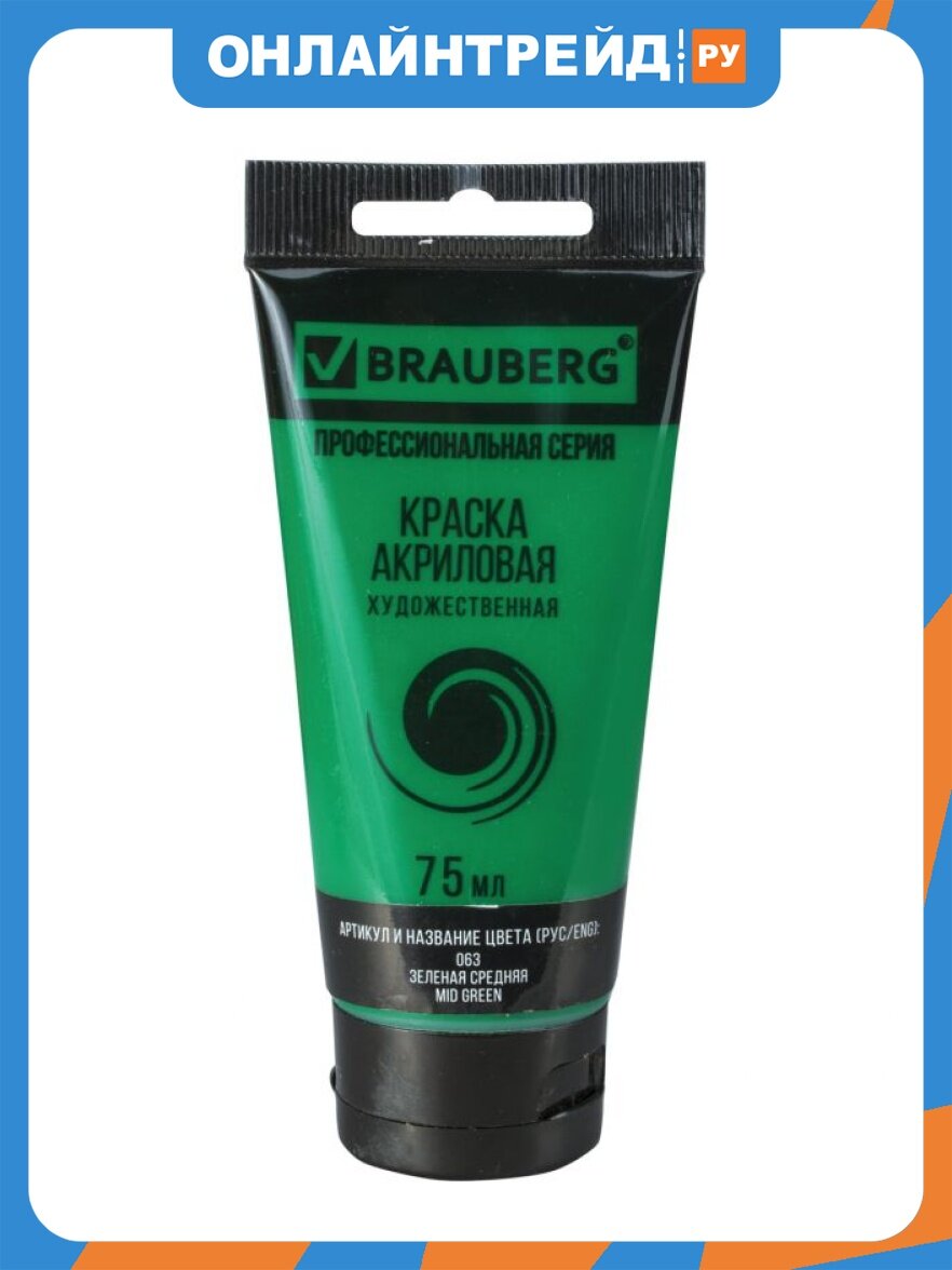 Краски акриловые Brauberg художественные ART "CLASSIC", туба 75 мл, зеленая средняя