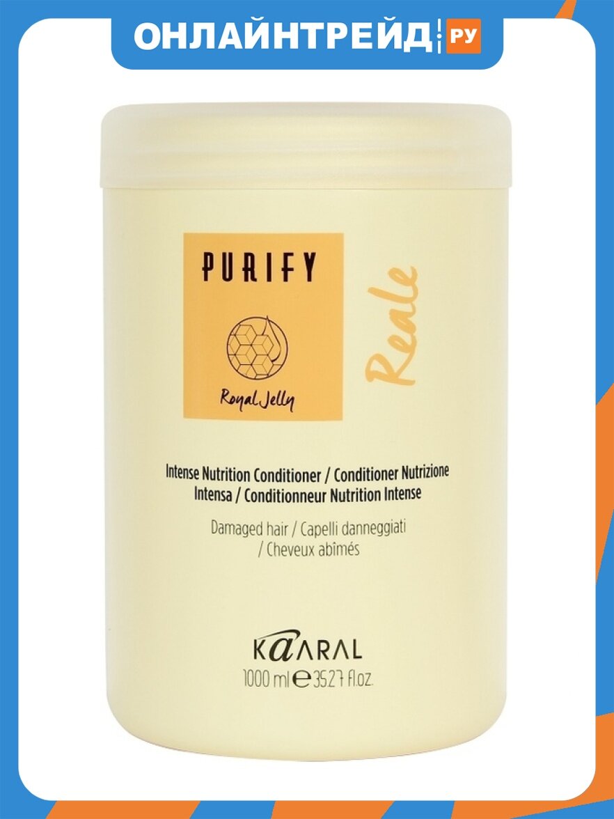 Кондиционер для поврежденных волос Kaaral Purify Reale интенсивный восстанавливающий, 1 л