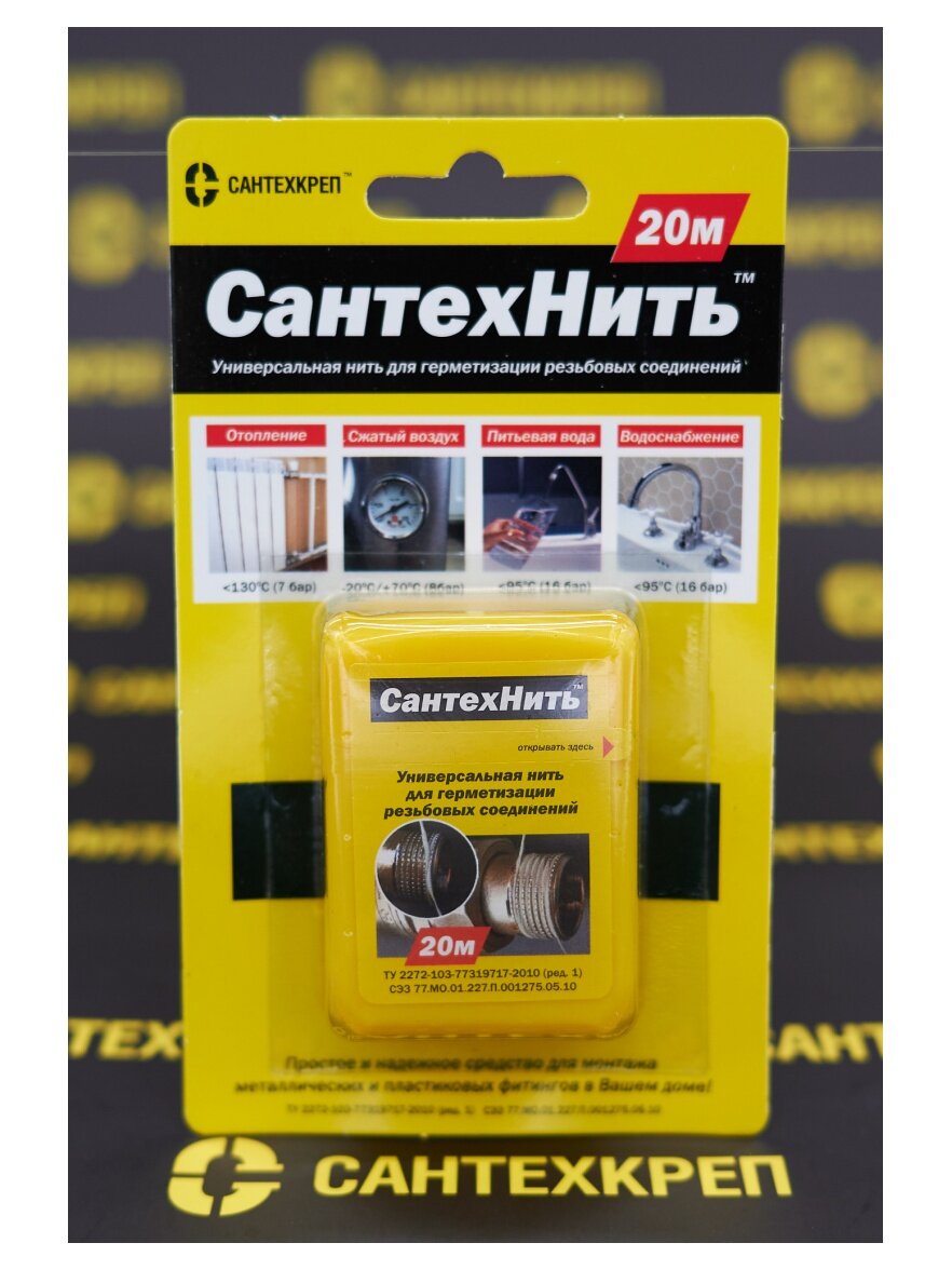 Нить уплотнительная Сантехкреп СантехНить 20 м. — фото 1