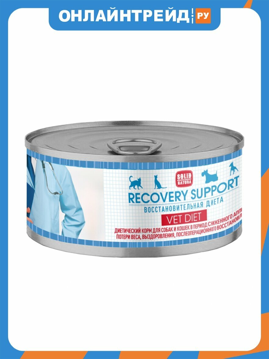 Корм влажный Solid Natura VET Recovery Support диета для кошек и собак, 100 г