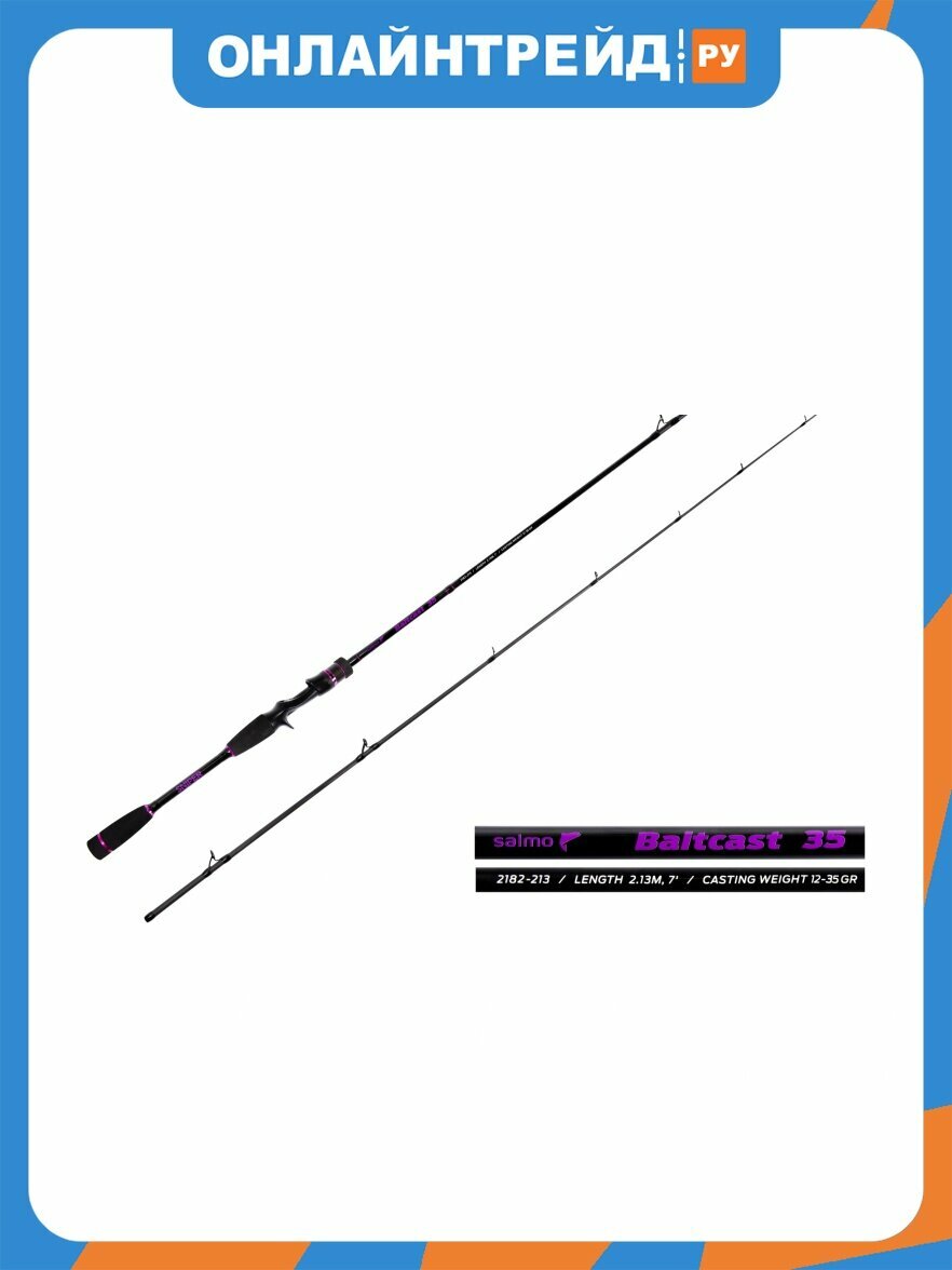 Спиннинг Salmo Sniper BAITCAST 35 2.13 м кастинговый