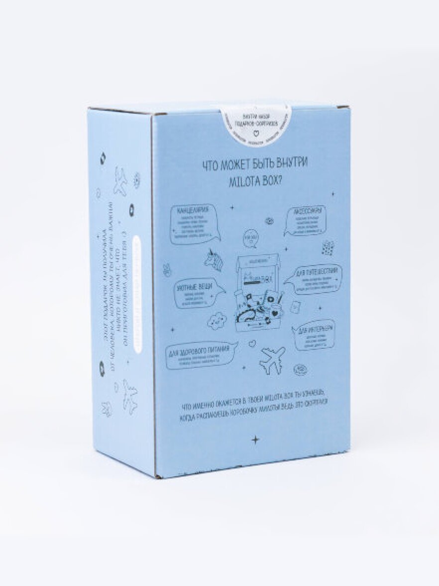Коробочка милоты Ilikegift MilotaBox mini "Travel" — фото 1