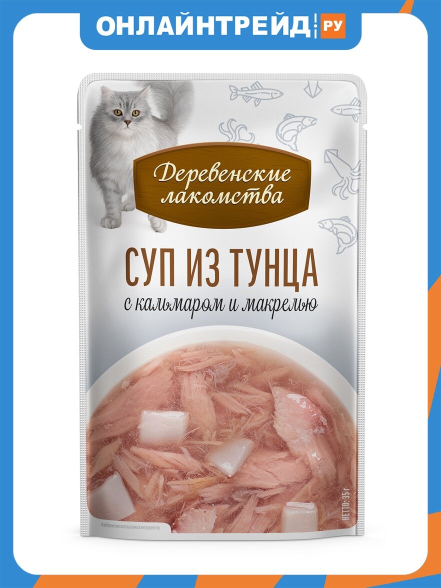 Лакомство для кошек Деревенские Лакомства , суп из тунца с кальмаром и макрелью, 4х35 г.